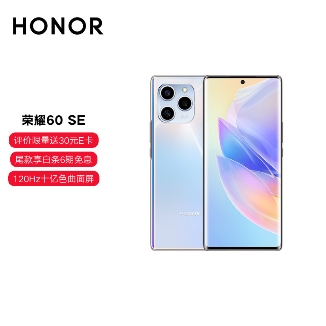 除了颜值漂亮，还有哪些亮点？荣耀60 SE真实体验评测_手机_什么值得买