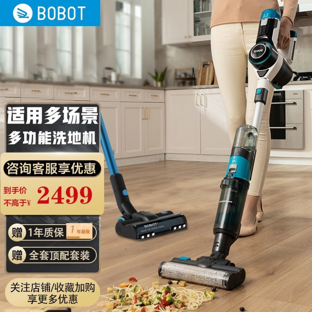 BOBOT博宝特洗地机好用吗？BOBOT洗地机哪个款式好用？_吸尘器_什么值得买