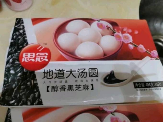 思念元宵汤圆怎么样 正月十五吃汤圆，开开心心大团圆_什么值得买