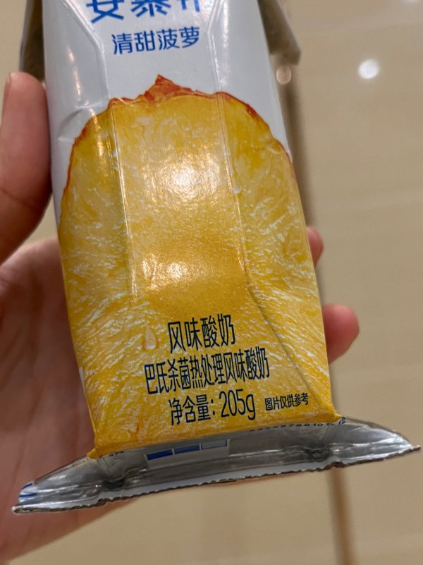 伊利牛奶_yili 伊利 安慕希 风味酸奶 清甜菠萝 205g*12盒多少钱-什么值得买