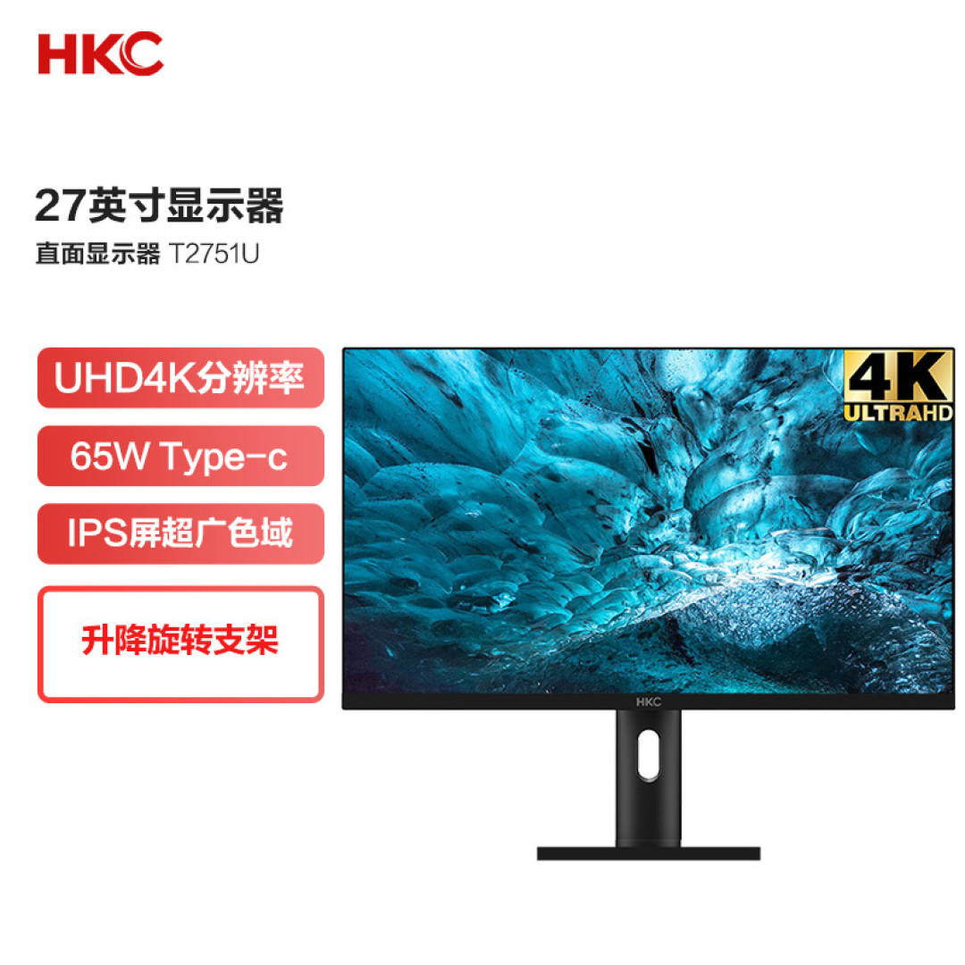 年轻人的第一台4K显示器：HKC T2751U显示器 评测_显示器_什么值得买