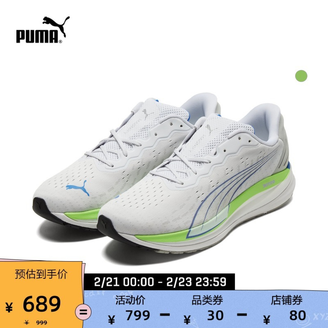 集齐Zoom X、REACT、Zoom之后，我还想买什么puma跑鞋？_跑鞋_什么值得买