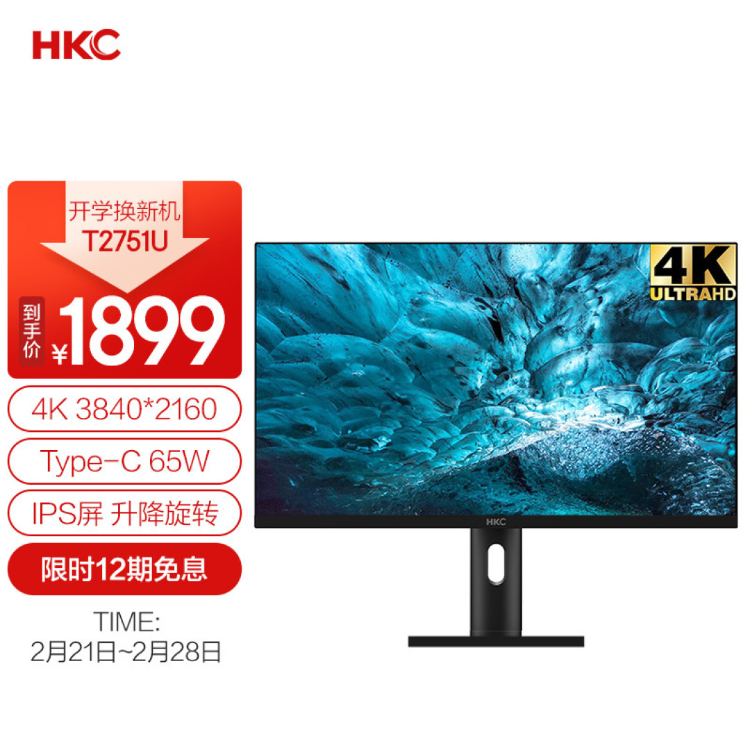 HKC T2751U显示器评测，不仅色彩表现优秀，还支持65W快充_显示器_什么值得买