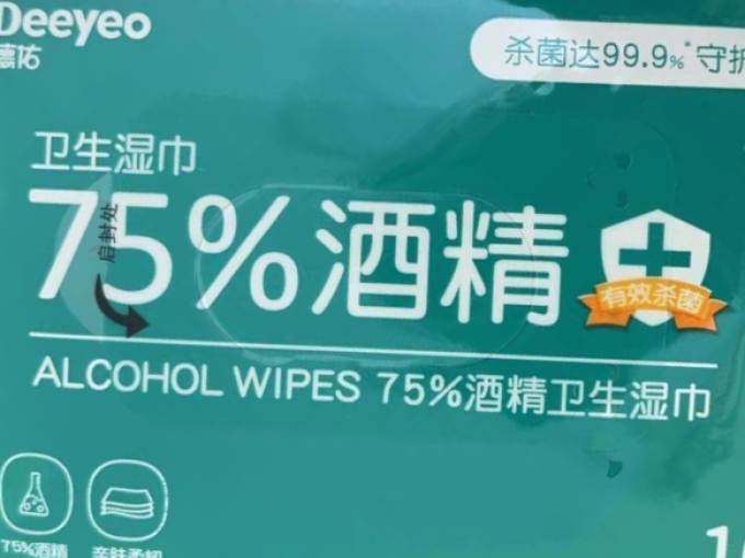 德佑湿纸巾怎么样 德佑75％酒精湿巾_什么值得买