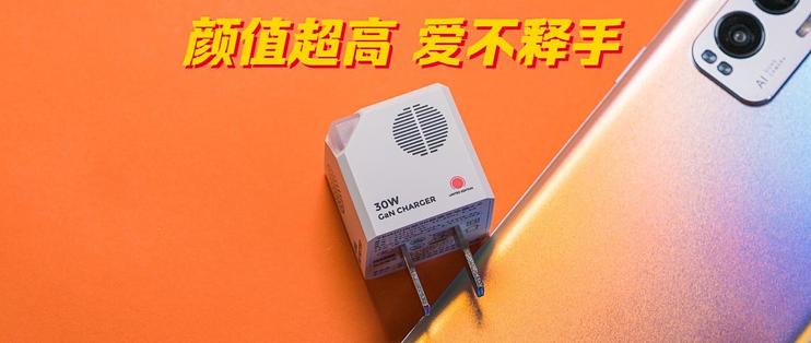 颜值超高-Tegic 30W PD快充充电头_充电器_什么值得买
