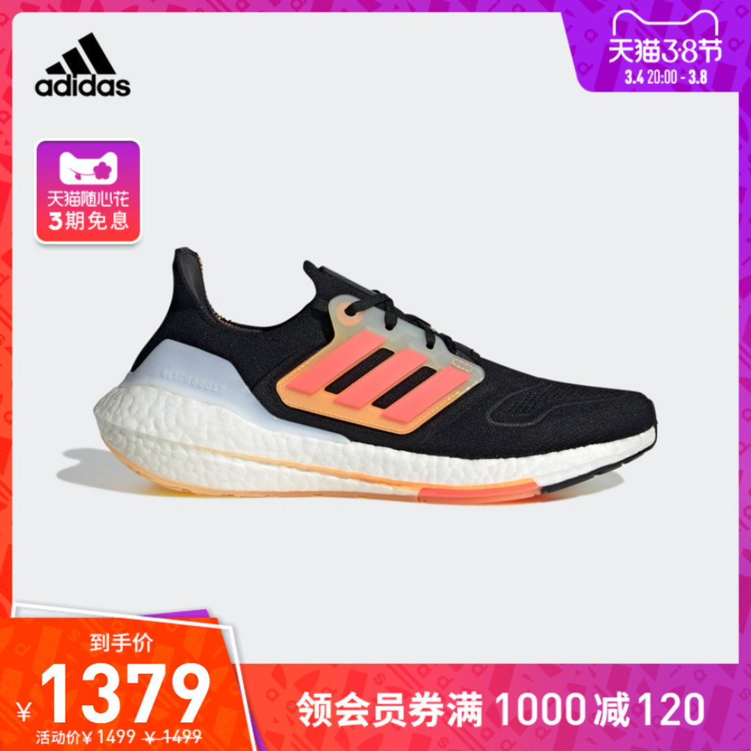 集女性力量，adidas 发布 ULTRABOOST 22 跑鞋新配色_跑鞋_什么值得买