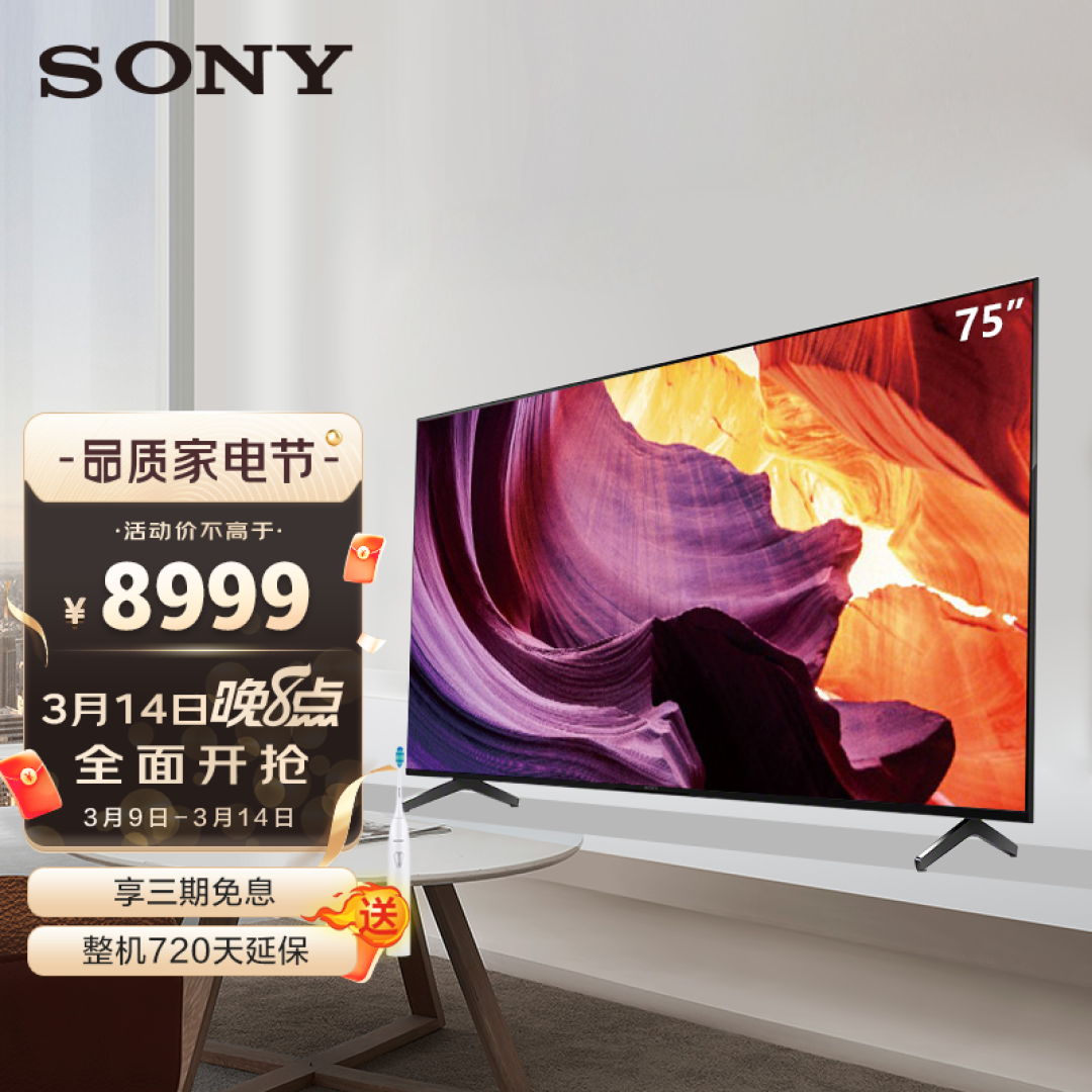 索尼2022年电视新品X90K/X91K价格公布 X80K已经率先开售75X90K售价13999元_液晶电视_什么值得买