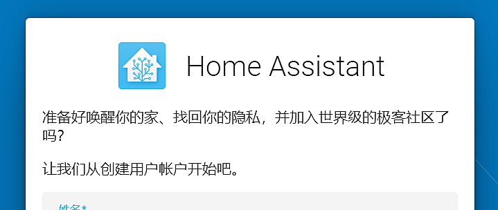 HASS折腾 篇二：HASS基本配置，学习中_软件应用_什么值得买