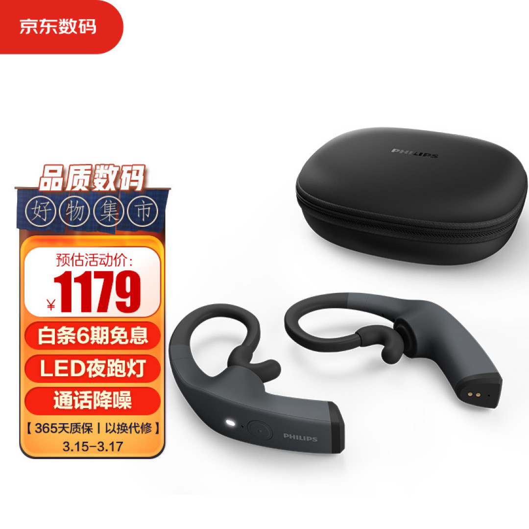 不一样的骨传导·飞利浦真无线骨传导耳机A8606_耳机_什么值得买