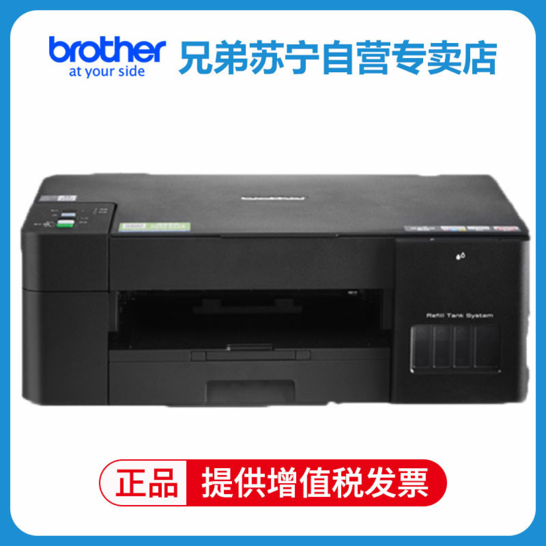 兄弟DCP-t425w 初用浅测_打印机_什么值得买
