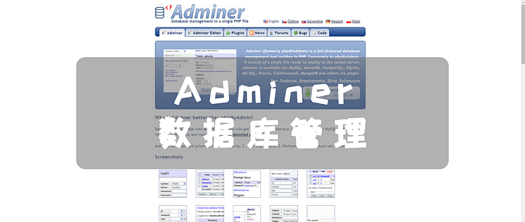 Adminer数据库管理工具_NAS存储_什么值得买