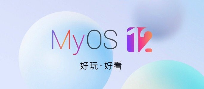 中兴 MyOS 12 系统升级适配计划公布：含内测版和稳定版_手机软件_什么值得买