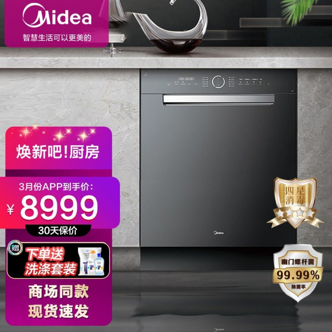 美的P60和COLMO G33洗碗机有什么区别 怎么选呢 _洗碗机_什么值得买