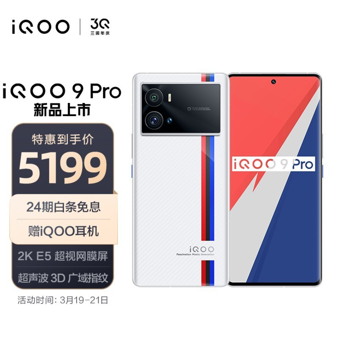 玩游戏流畅不烫手 拍照好 全能旗舰iQOO9 Pro使用体验_手机_什么值得买