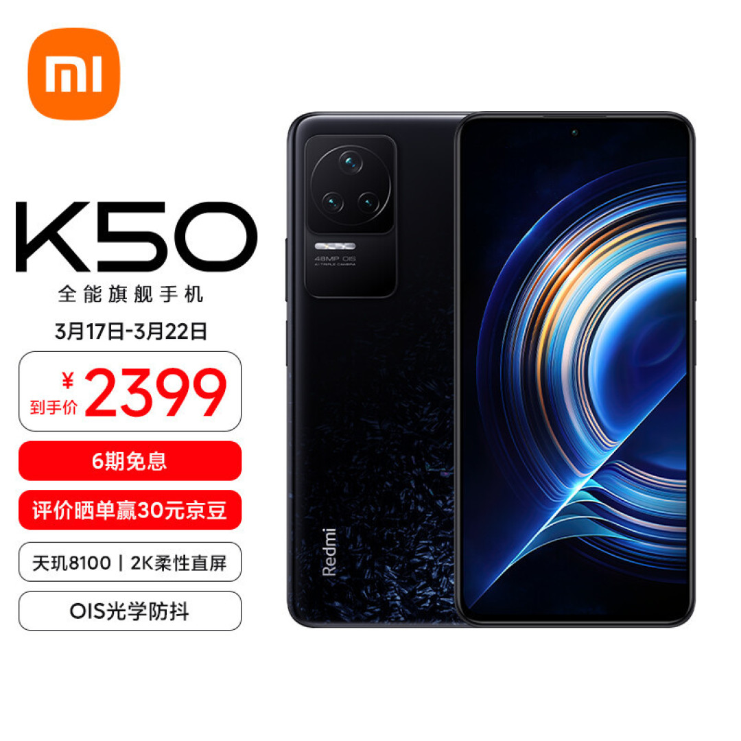Redmi K50 Pro、K50、K40s、K50电竞版详细对比，强弱一目了然！__什么值得买