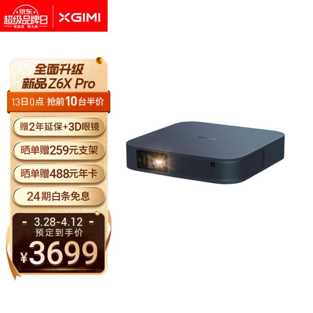 轻薄性能怪兽登场，换芯升级的极米 Z6X Pro 值得入手吗？_投影仪_什么值得买