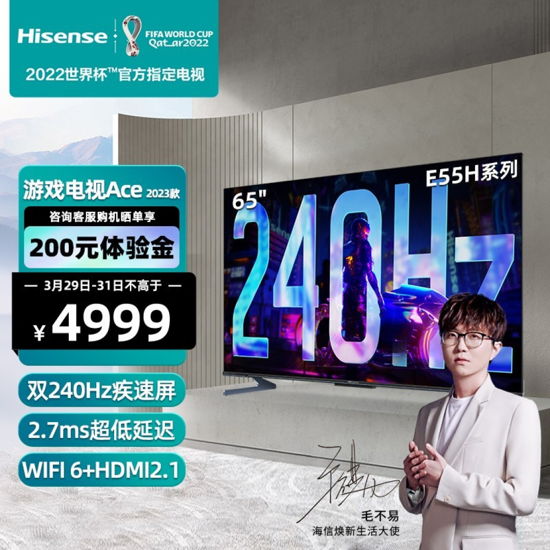 科普向丨海信E55H是如何实现240Hz高刷的？_家电安装_什么值得买