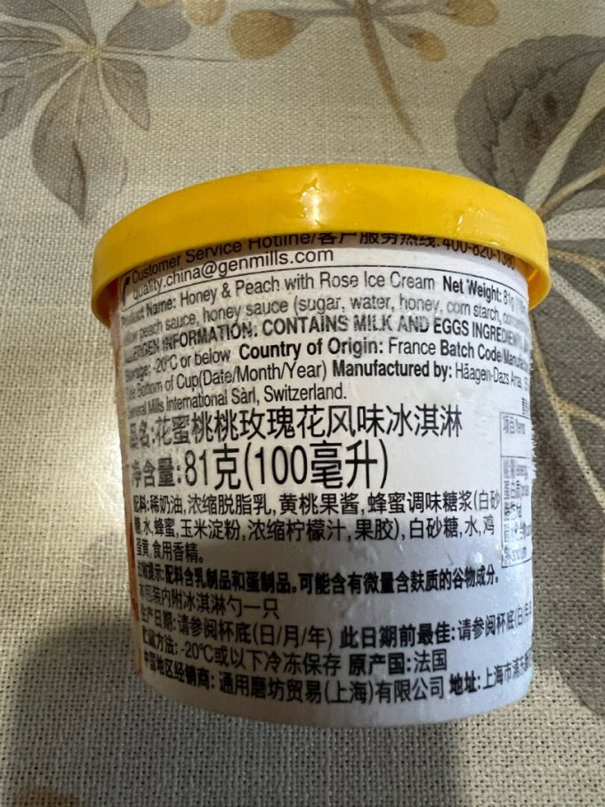 哈根达斯冰淇淋/雪糕怎么样 哈根达斯季节限定新品花蜜桃桃玫..._什么值得买