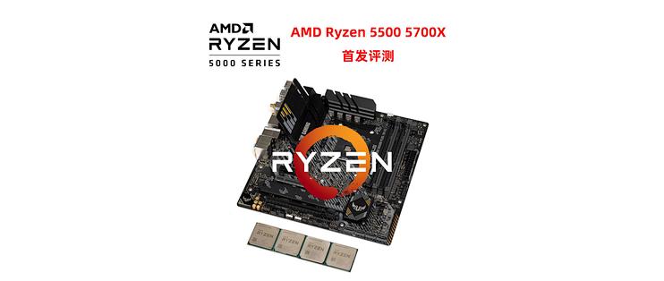 迟来的中端补位产品——AMD Ryzen R7 5700X/R5 5500 到底怎么样？_主板_什么值得买