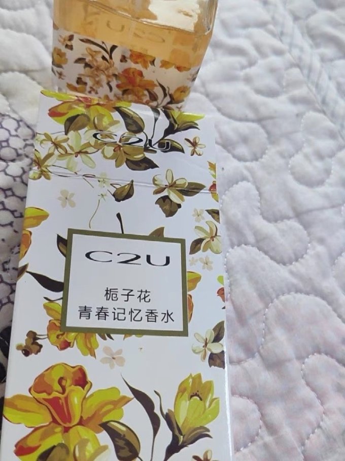 C2U中性香水怎么样好用吗 易携带_什么值得买