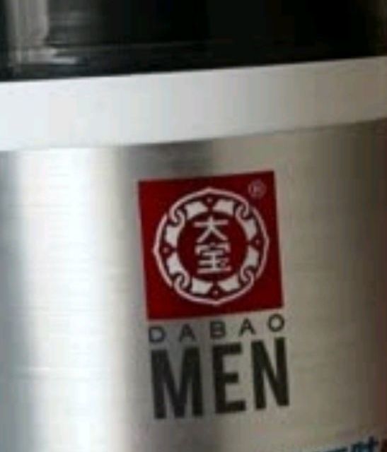 大宝男士乳液_Dabao 大宝 男士深透活肤霜 50g多少钱-什么值得买