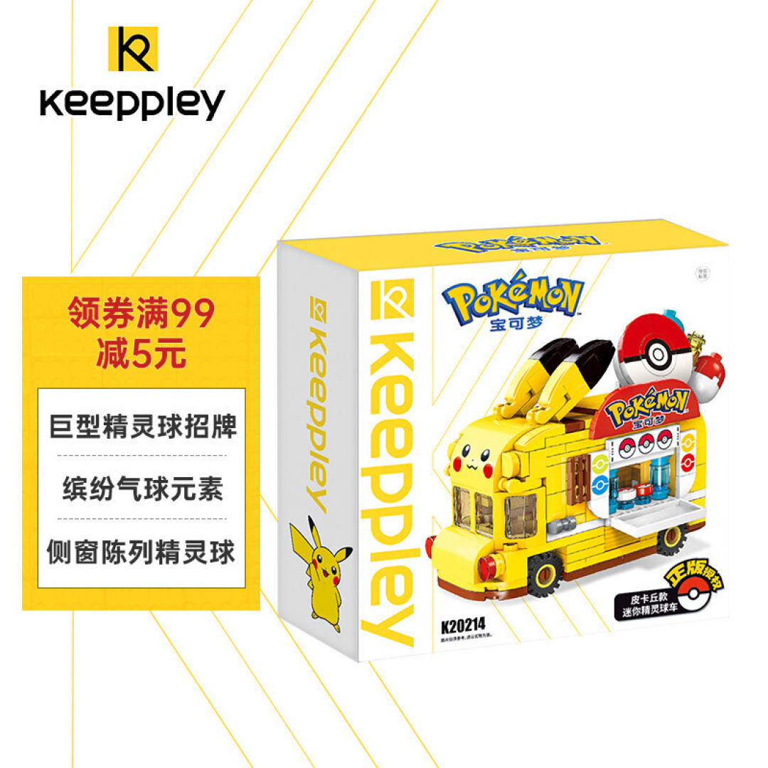 keeppley宝可梦系列，儿时的经典_模型_什么值得买