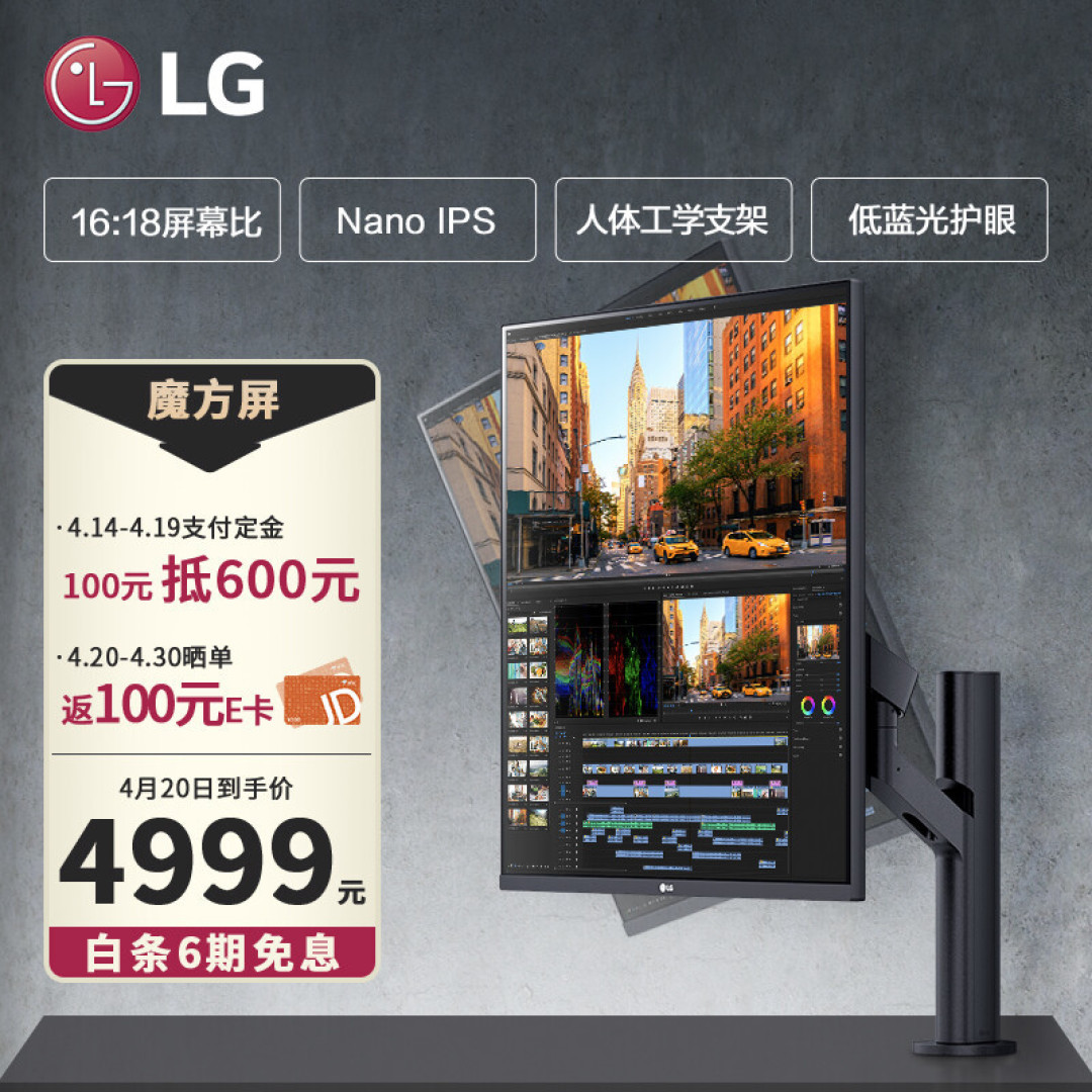 “独此一家，LG首款16：18魔方屏28MQ780显示器值得入手吗？”_显示器_什么值得买