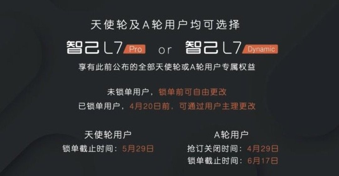 智己L7正式上市，售价36.88-40.88万元_新能源车_什么值得买