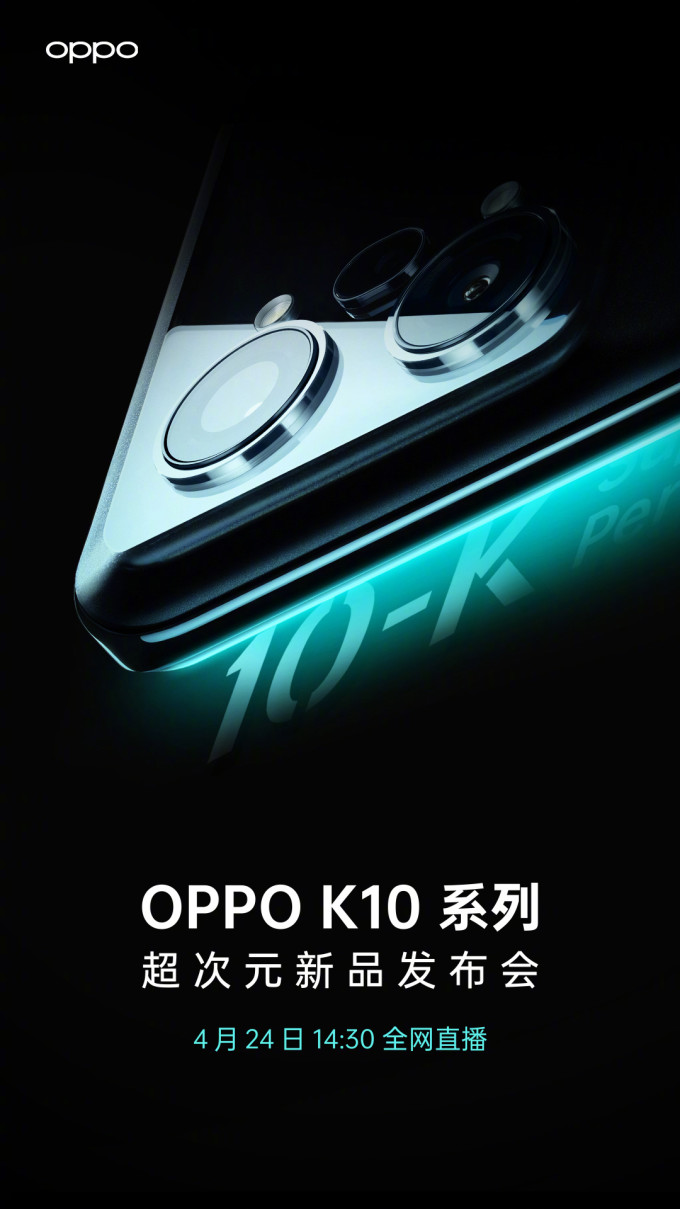 【OPPO K10】OPPO K10参数配置_什么值得买