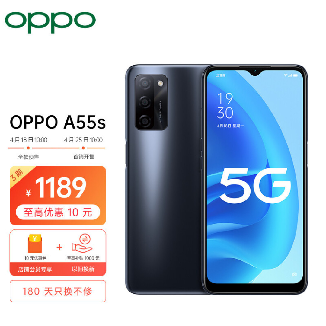 OPPO 发布 A55s 新机：天玑700加持、5000mAh大电池1099元起_手机_什么值得买