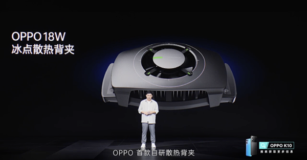 OPPO 冰点散热背夹发布：航天级制冷片、18W高功率199元_手机散热器_什么值得买