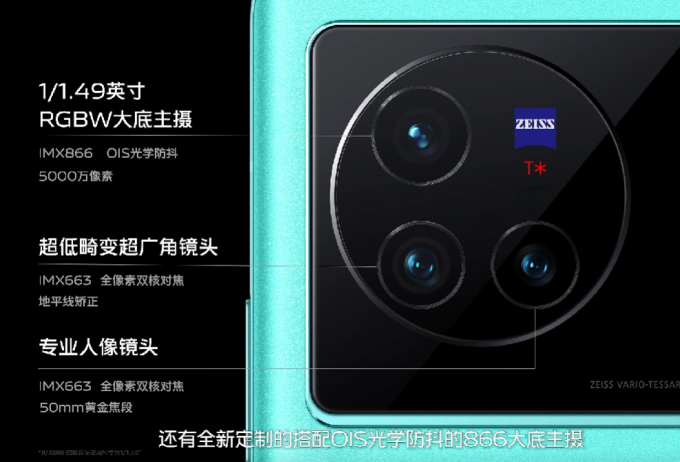 【vivo X80手机参数配置】vivo X80系列参数对比_什么值得买