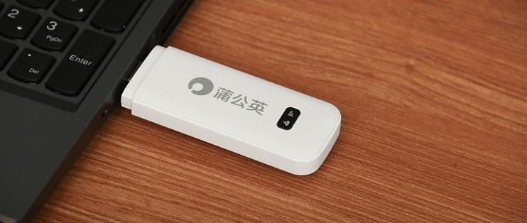 蒲公英X4U随身WiFi:即插即用，1G一分钱，性价比天花板_路由器_什么值得买