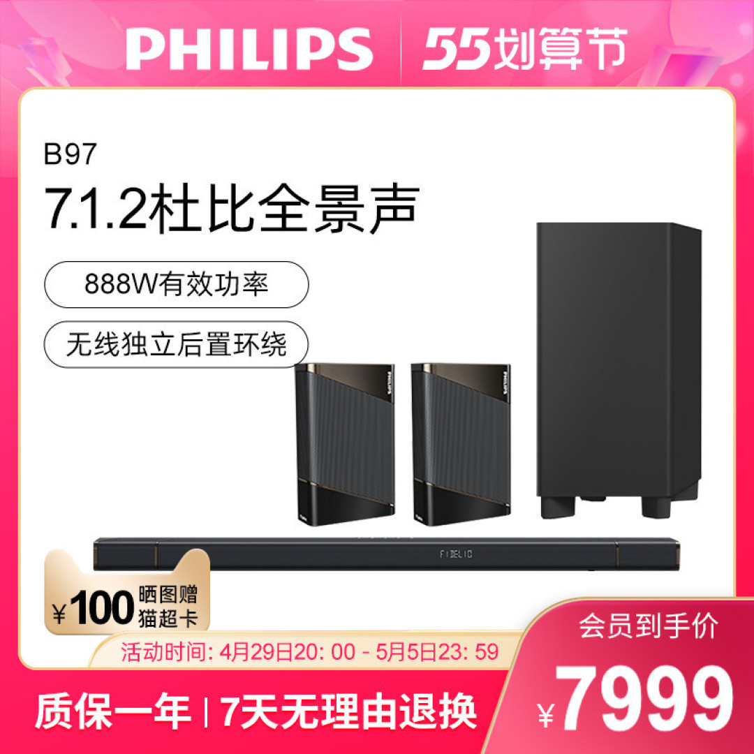 随需环绕，极致享受|Fidelio B97有料分享_大家电_什么值得买
