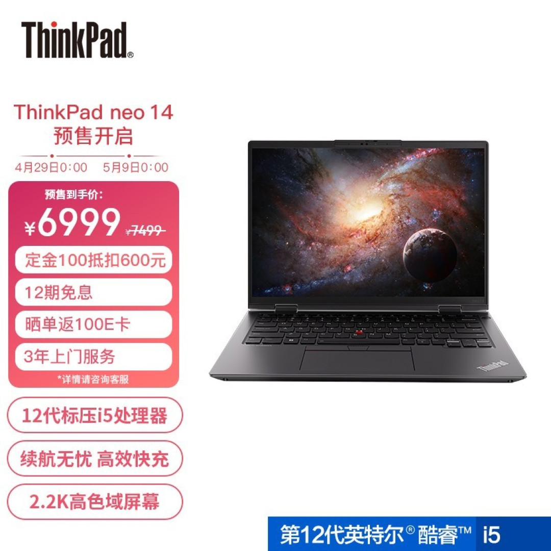 高性能需求下的全新升级：ThinkPad neo 14笔记本上手_笔记本电脑_什么值得买
