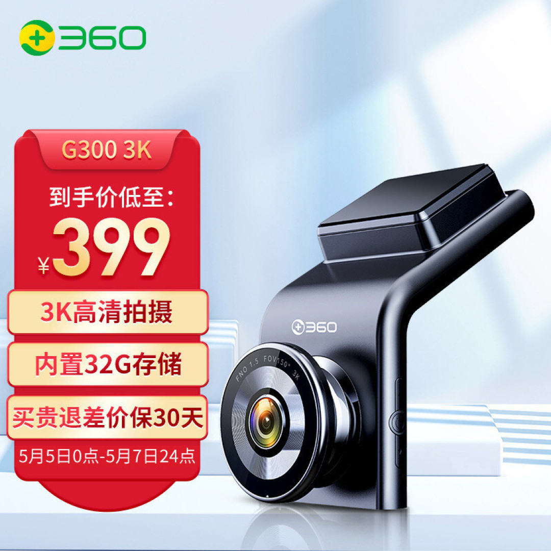 第一次用行车记录仪感受如何？——360 G300 3K开箱体验_行车记录仪_什么值得买