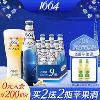 1664啤酒什么口味好喝？_啤酒_什么值得买