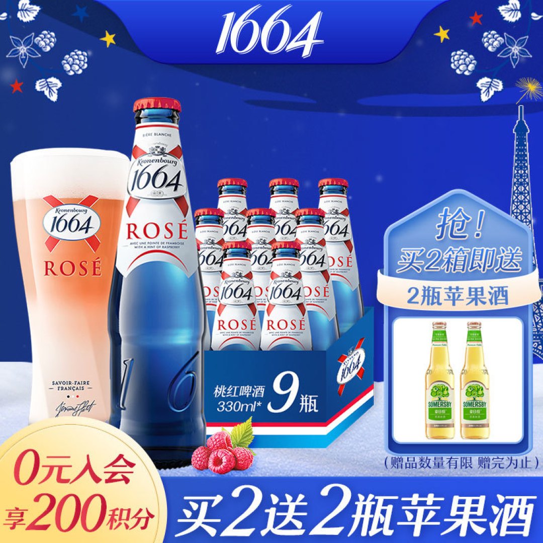 1664啤酒什么口味好喝？_啤酒_什么值得买