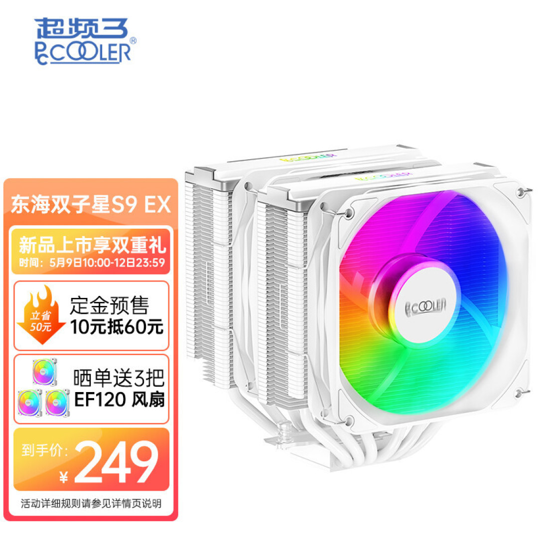 颜值绝了？超频三旗下最好看的风冷散热器——东海双子星S9 EX上手评测_CPU散热器_什么值得买