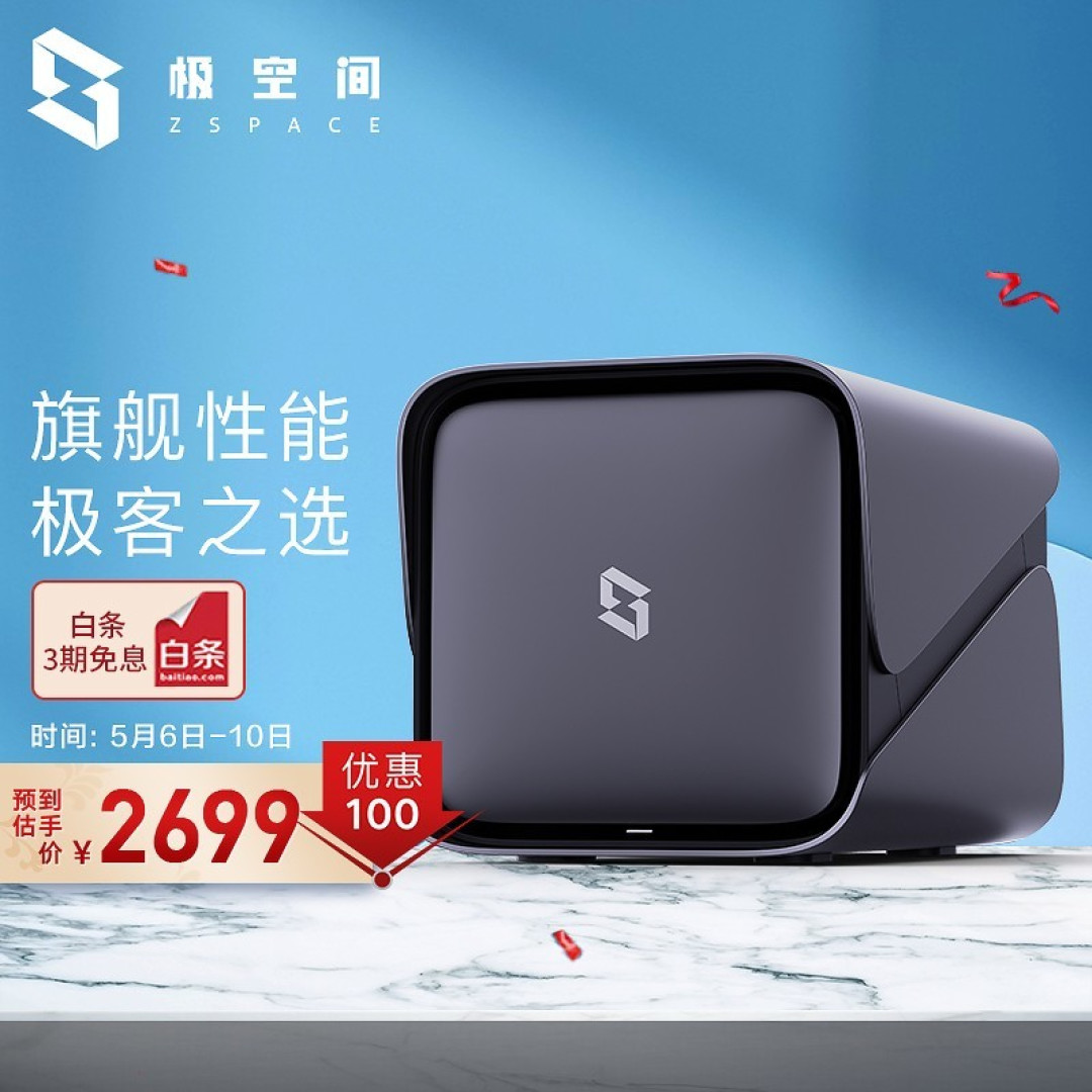 从小白走向专业：极空间新Z4 开箱体验！新版Dcoker安装QB下载器教程！对比Z2S更强大，更好玩_NAS存储_什么值得买