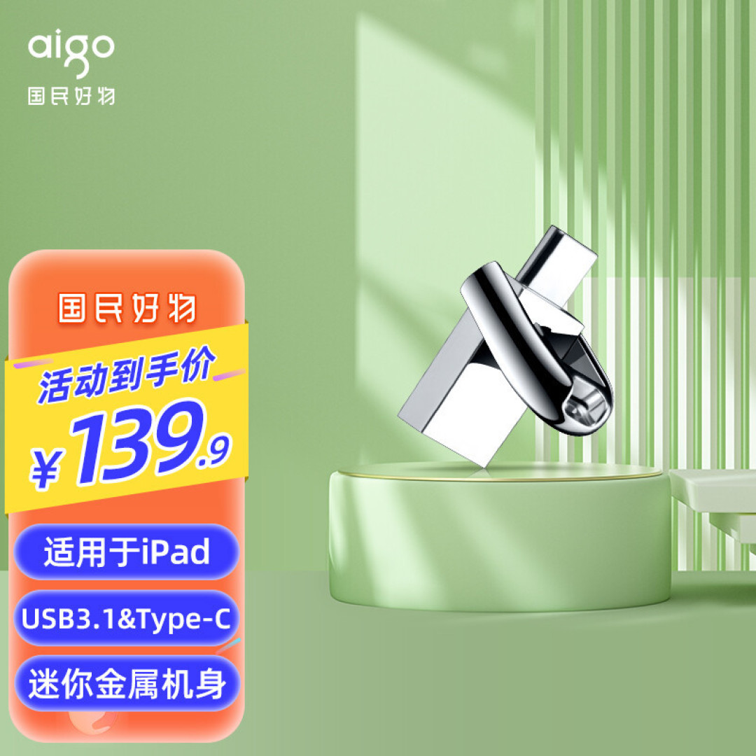 Type-C双口防水手机U盘，aigo U358实用性远超传统U盘_U盘_什么值得买