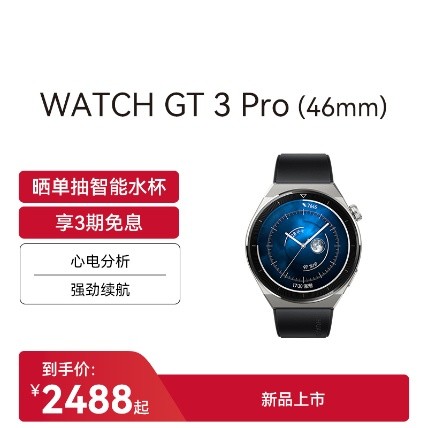 华为新品WATCH GT3 Pro 入手体验_智能手表_什么值得买
