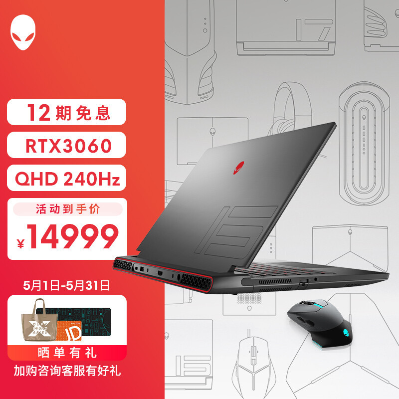 男人的快乐永远这么简单：Alienware m15 R7_笔记本电脑_什么值得买