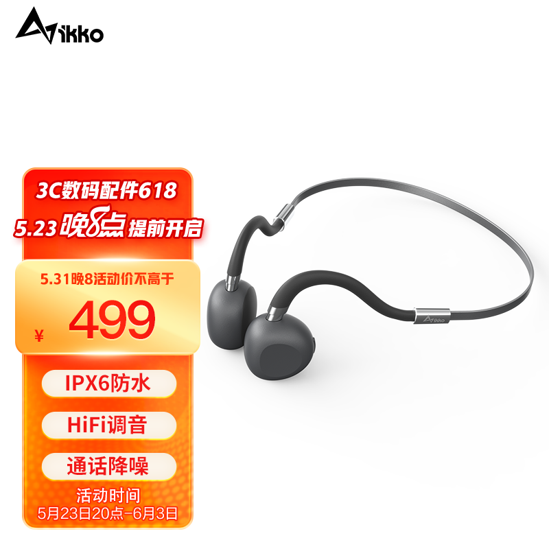 运动耳机新选择，艾刻（IKKO）ITG01骨传导蓝牙耳机_蓝牙耳机_什么值得买