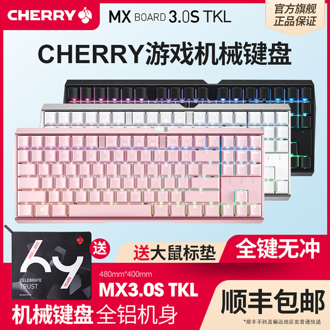 无钢键盘手感之王，CHERRY MX3.0S TKL上手体验_键盘_什么值得买
