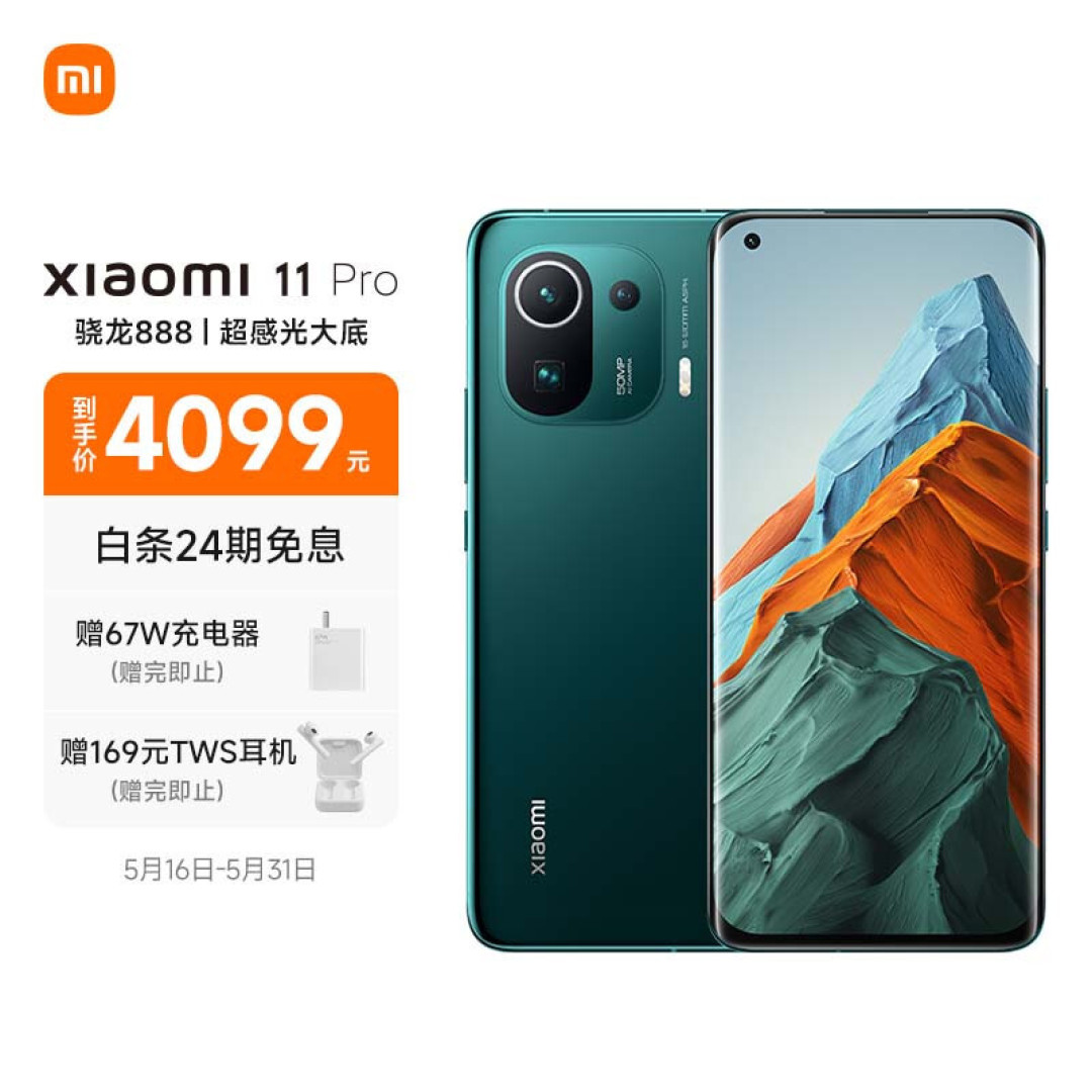 一年后入手小米11Pro，体验下来觉得这款手机还值得入手_安卓手机_什么值得买