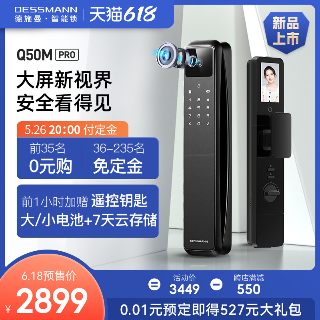 家庭守护必备—德施曼猫眼大屏智能锁Q50MPro 使用分享_锁具_什么值得买
