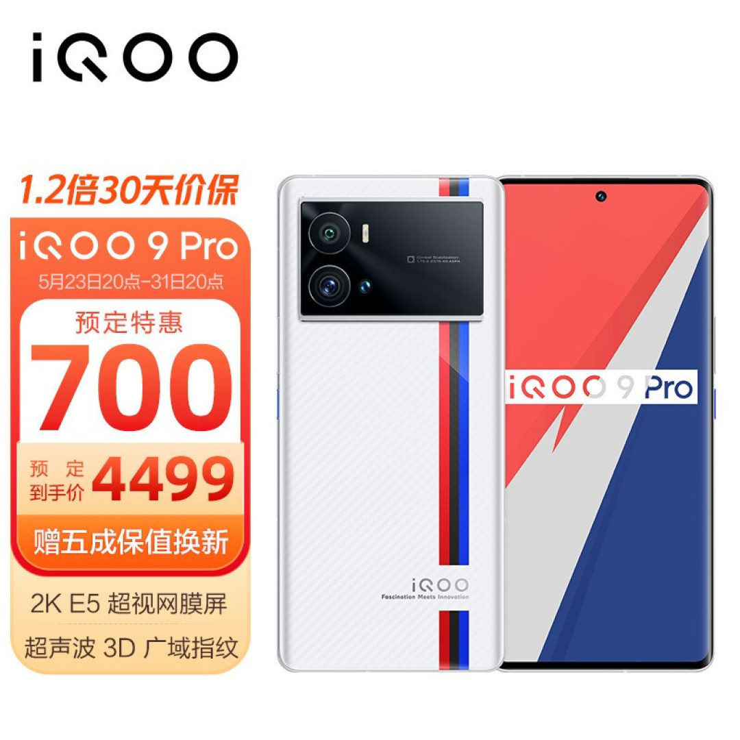 iQOO9 Pro图赏：双条纹视觉冲击力拉满，设计致敬经典_手机通讯_什么值得买