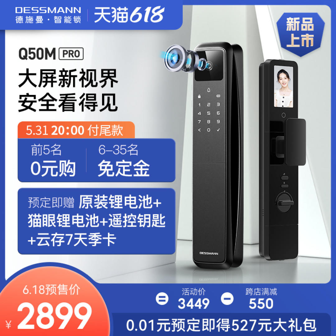 3000元档智能锁这样选，家里人都会喜欢：德施曼Q50M Pro体验_锁具_什么值得买