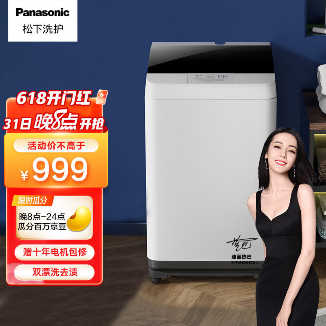 千元档性价比之选 松下 XQB80-3GTPS 波轮洗衣机使用体验_洗衣机_什么值得买